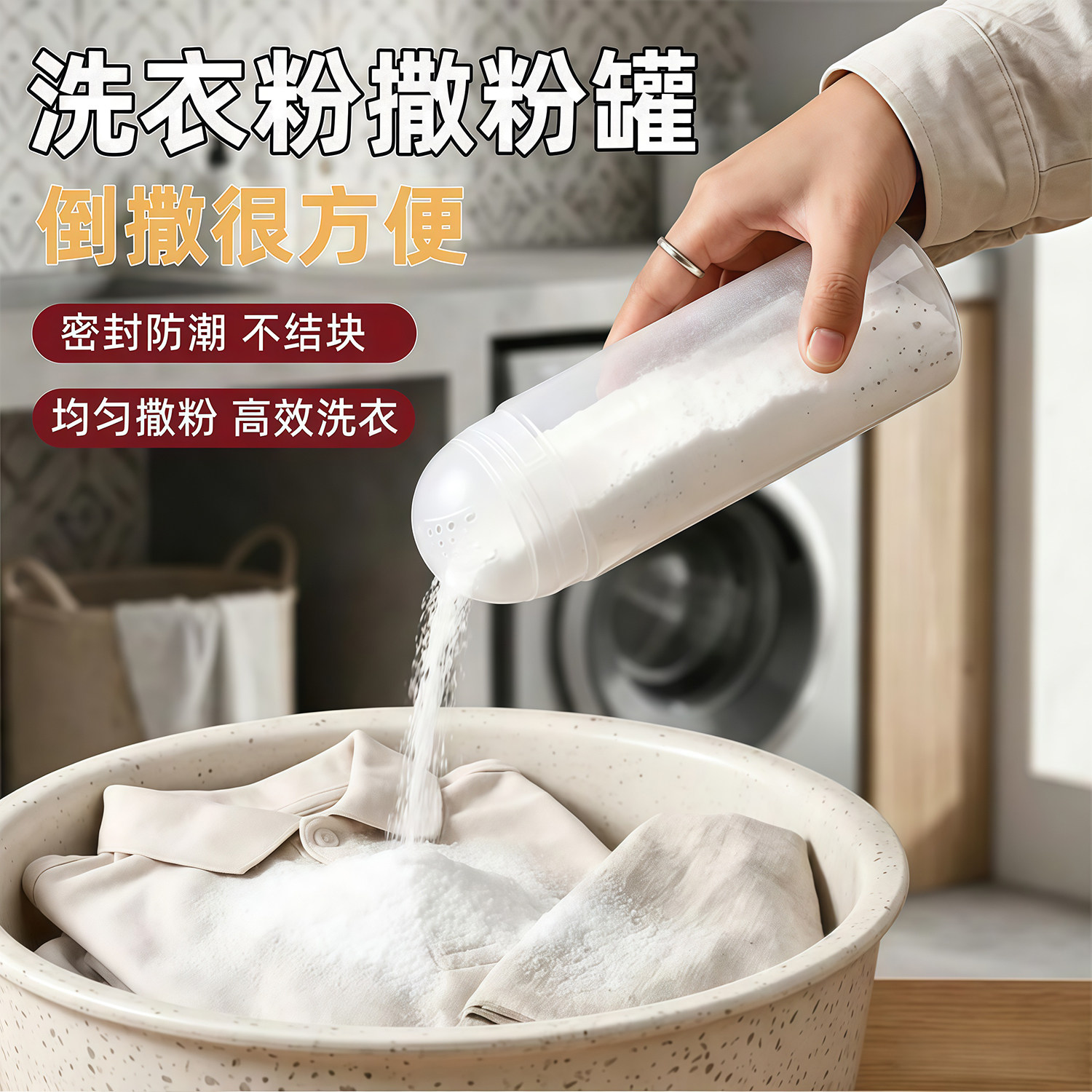 洗衣粉撒粉罐皂粉收纳盒家用防潮便携大容量密封储存盒专用神器