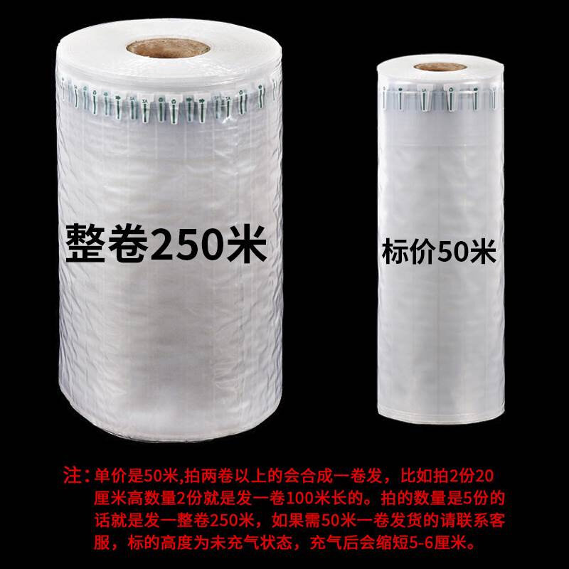 促气柱卷材加厚防震包装袋快递打包专用缓冲防损气柱袋气泡柱充i.