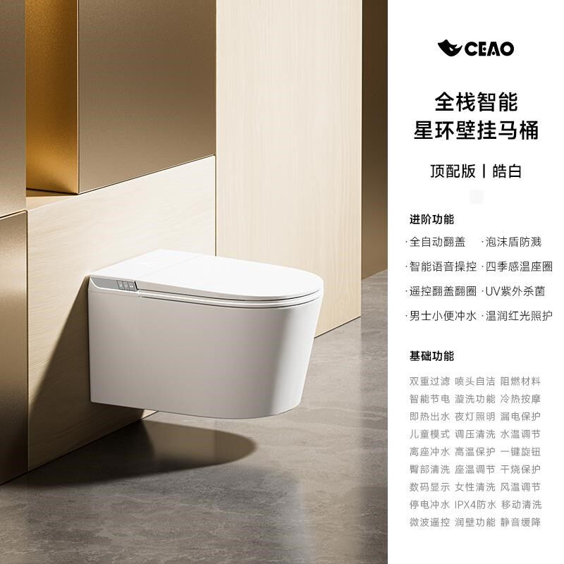 犀陶()壁挂智能马桶投影家用一体式墙R排自动虹吸坐便器