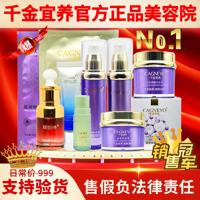 千金宜养护肤品旗舰店