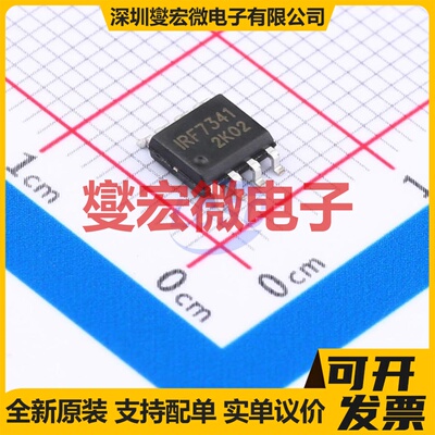 IRF7341 SOP-8 2N 60V 5A 场效应管晶体管