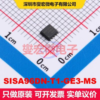 SISA96DN-T1-GE3-MS DFN-8L(3x3) 场效应管 晶体管 分立器件