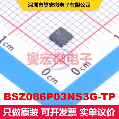 BSZ086P03NS3G-TP PDFN-8L(3x3) 场效应管 晶体管 分立器件