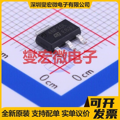 STN4NF20L SOT-223 N 200V 1A 场效应管晶体管