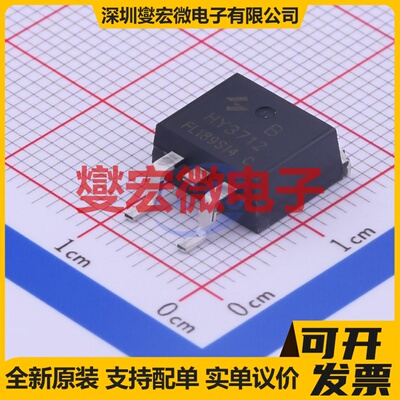HY3712B TO-263-2L N 125V 170A 场效应管