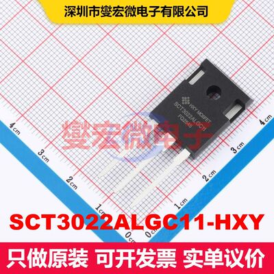 SCT3022ALGC11-HXY TO-247 场效应管 晶体管 分立器件