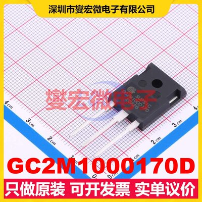 GC2M1000170D TO247-3 N沟道 1700V 5A 碳化硅场效应管