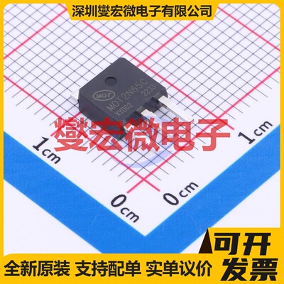 MOT2N65C TO-251 650V 2A 场效应管