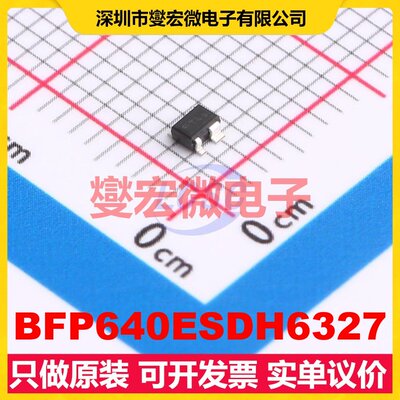 BFP640ESDH6327 SOT-343-4 NPN 4.1V 50mA 三极晶体管