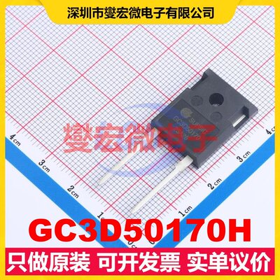 GC3D50170H TO-247-2 1.7kV 50A 碳化硅二极管