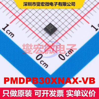 PMDPB30XNAX-VB DFN-6(2x2) 场效应管 晶体管 分立器件