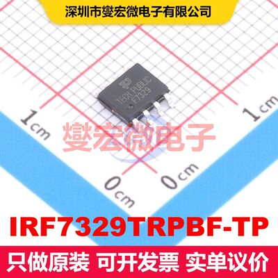 IRF7329TRPBF-TP SOP-8 场效应管 晶体管 分立器件