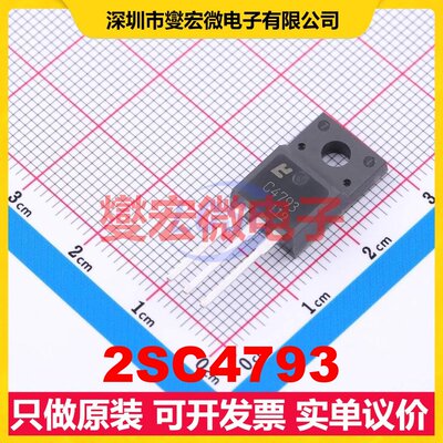 2SC4793 TO-220F-3 NPN 230V 1A 三极晶体管