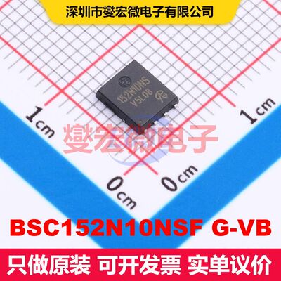 BSC152N10NSF G-VB DFN-8(5x6) 场效应管 晶体管 分立器件