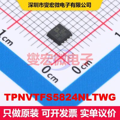 TPNVTFS5824NLTWG PDFN-8(3x3) 场效应管 晶体管 分立器件