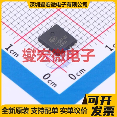 NCEP4090GU PDFN-8(5.1x5.8) N 40V 90A 场效应管