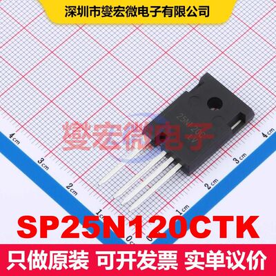 SP25N120CTK TO-247-4L 场效应管 晶体管 分立器件