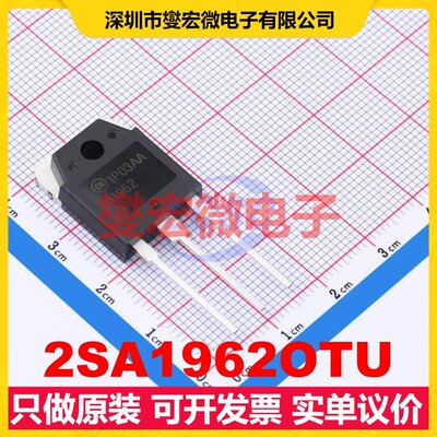 2SA1962OTU TO-3P-3 PNP 250V 17A 三极晶体管