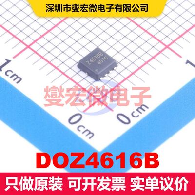 DOZ4616B DFN-8D(3x3) 场效应管 晶体管 分立器件