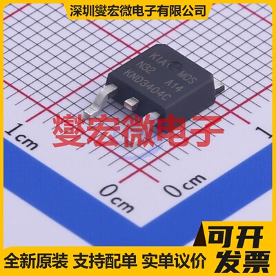 KND3404C TO-252 N 40V 80A 场效应管晶体管