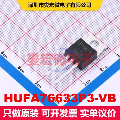 HUFA76633P3-VB TO-220AB 场效应管 晶体管 分立器件