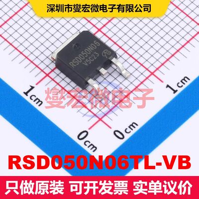 RSD050N06TL-VB TO-252 场效应管 晶体管 分立器件