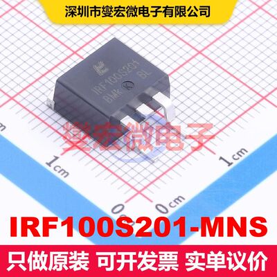 IRF100S201-MNS TO-263 场效应管 晶体管 分立器件