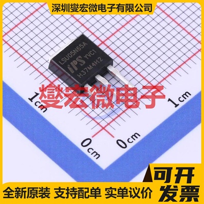 LSU05N65A TO-251 N 650V 5A 场效应管晶体管