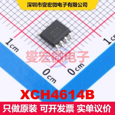 XCH4614B SOP-8 场效应管 晶体管 分立器件