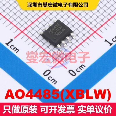 AO4485(XBLW) SOP-8 场效应管 晶体管 分立器件