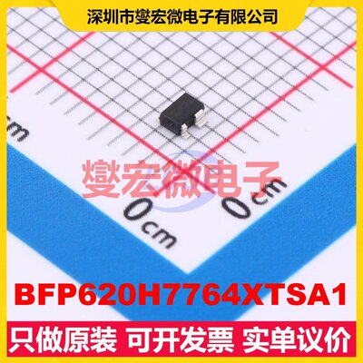 BFP620H7764XTSA1 SOT-343-3D NPN 4.1V 50mA 三极晶体管