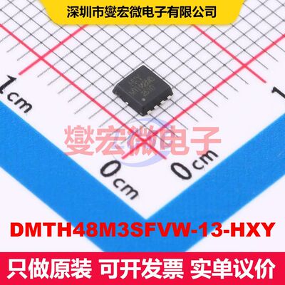 DMTH48M3SFVW-13-HXY DFN3x3-8L 场效应管 晶体管 分立器件