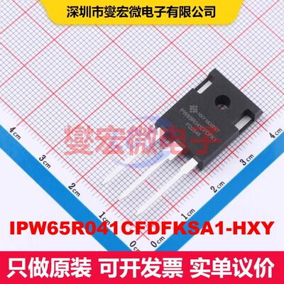IPW65R041CFDFKSA1-HXY TO-247 场效应管 晶体管 分立器件