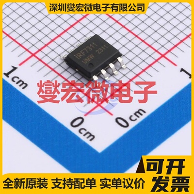 IRF7311TR(UMW) SOP-8 2N 30V 9A 场效应管晶体管