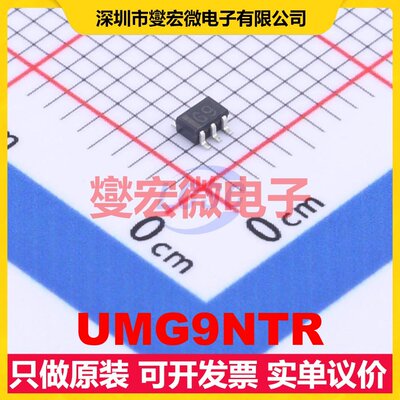 UMG9NTR SOT-353-5 50V 100mA 数字晶体管