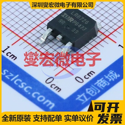 IRLR8726TRLPBF TO-252-2(DPAK) 30V 86A 场效应管晶体管