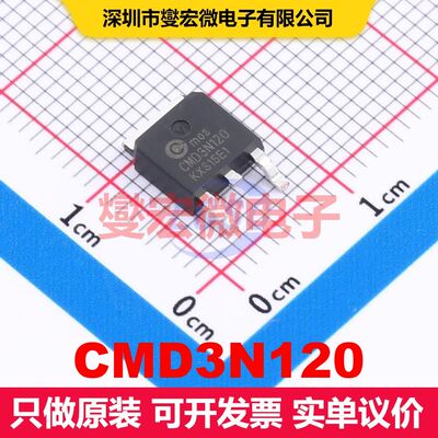 CMD3N120 TO-252 场效应管 晶体管 分立器件