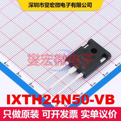 IXTH24N50-VB TO-247 场效应管 晶体管 分立器件