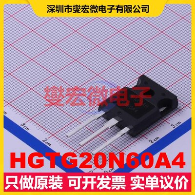 HGTG20N60A4 TO-247-3 IGBT晶体管