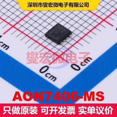 AON7406-MS DFN-8L(3x3) 场效应管 晶体管 分立器件