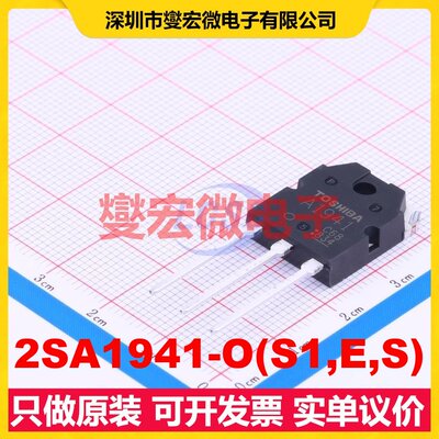 2SA1941-O(S1,E,S) TO-3P-3 PNP 140V 10A 三极晶体管