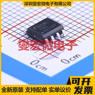 FDS4435BZ SOIC-8 P 30V 8.8A 场效应管