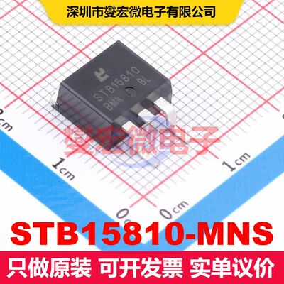 STB15810-MNS TO-263 场效应管 晶体管 分立器件