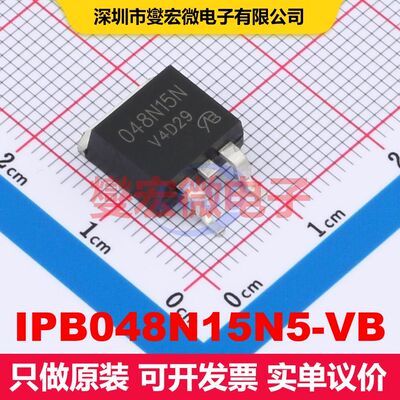 IPB048N15N5-VB TO-263(D2PAK) 场效应管 晶体管 分立器件