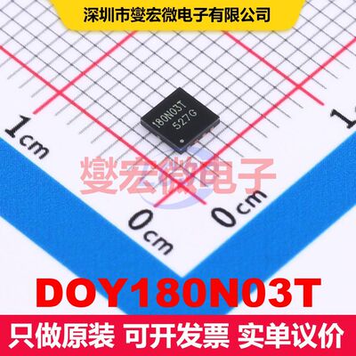 DOY180N03T TDFN3333-8PL 场效应管 晶体管 分立器件