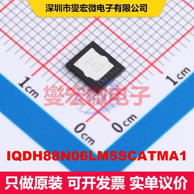 IQDH88N06LM5SCATMA1 PG-WHSON-8 场效应管 晶体管 分立器件