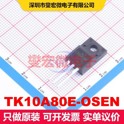 TK10A80E-OSEN TO-220F 场效应管 晶体管 分立器件