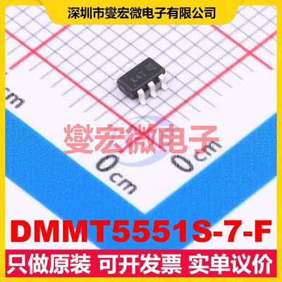 DMMT5551S-7-F SOT-26 NPN 160V 200mA 三极晶体管
