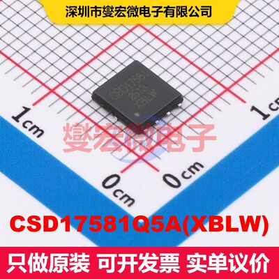 CSD17581Q5A(XBLW) DFN-8L(5x6) 场效应管 晶体管 分立器件