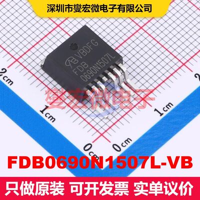 FDB0690N1507L-VB TO-263-7L 场效应管 晶体管 分立器件